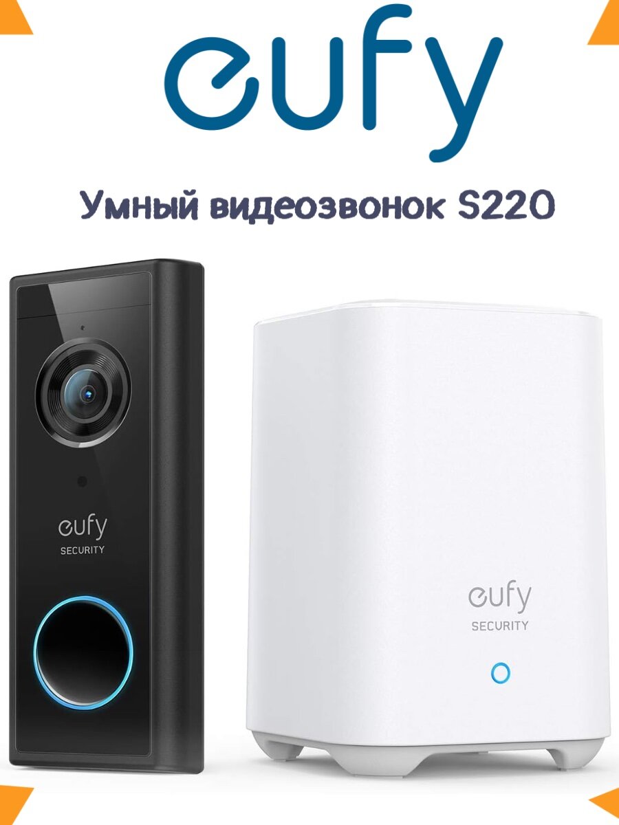 Умный беспроводной видеозвонок Eufy Video Doorbell 2K S220 Battery-Powered с базовой станцией HomeBase 2 (E82101W4)