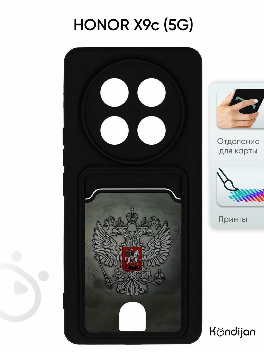 Чехол на Honor X9c 5G с карманом, покрытие soft-touch, с защитой камеры, черный с принтом герб на темном фоне