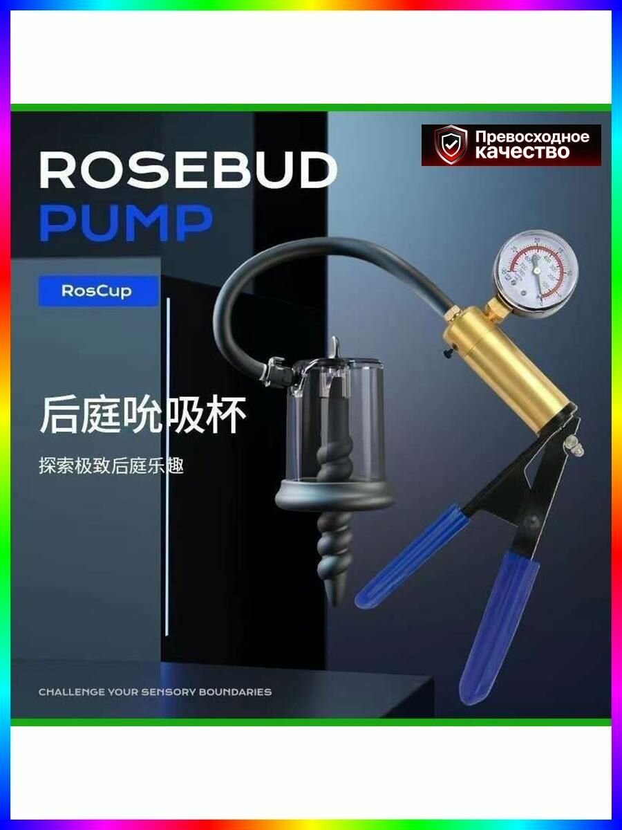 Вакуумная помпа для анального секса с 3 насадками-Помпа эротическая, Эта