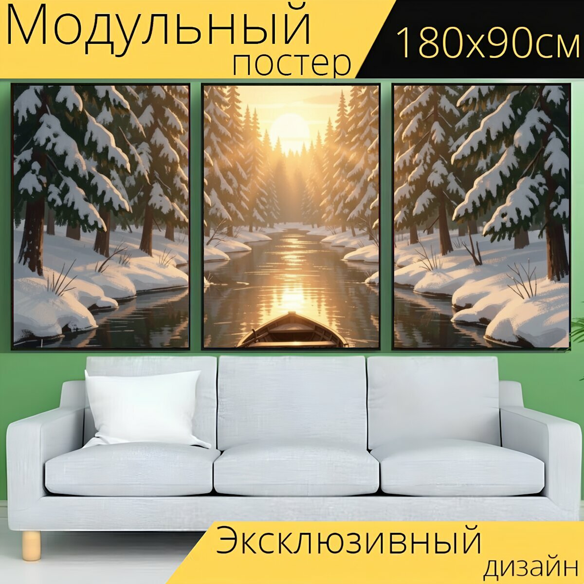 Модульный постер "Зимний лесной ручей на рассвете. Сказочная зимняя сцена с узкой рекой среди заснеженных хвойных деревьев, деревянной." 180 x 90 см. для интерьера на стену в тубусе