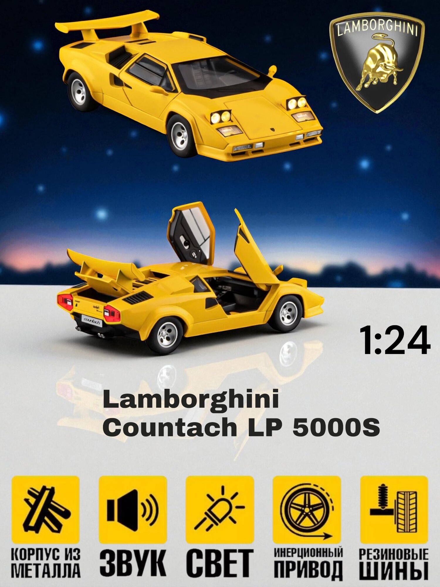 Коллекционная масштабная модель Lamborghini Countach LP 5000S 1:24 (металл, свет, звук)