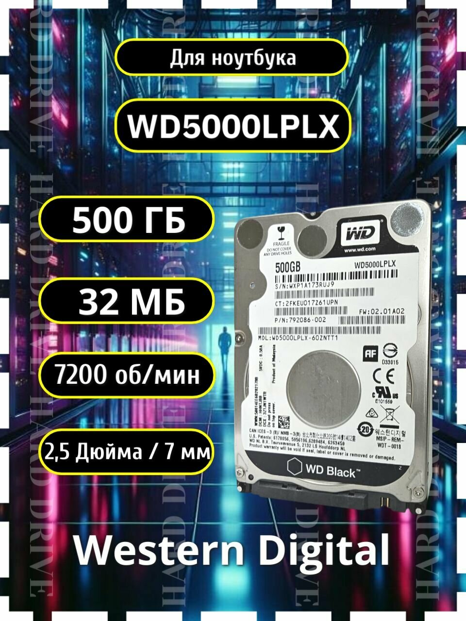 Western Digital 500 ГБ Внутренний жесткий диск WD5000LPLX, Black, 2.5", 7200об/мин (WD5000LPLX)