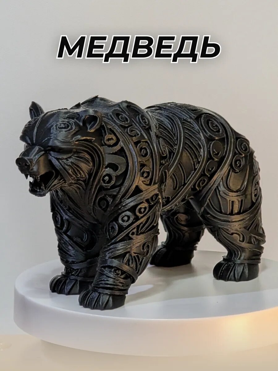 Статуэтка резного медведя, фигурка, 3D-печать, 14 см
