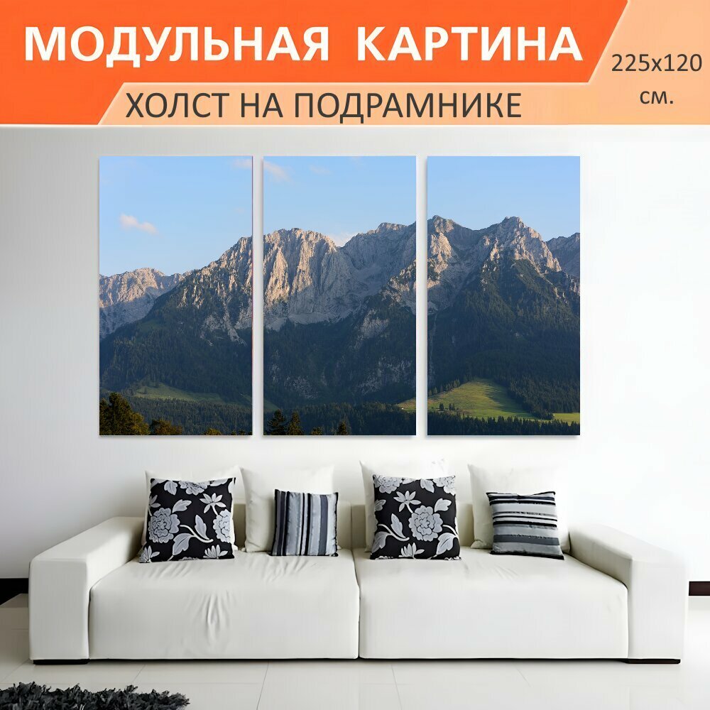 Модульная картина на холсте "Горы, камень, пейзаж" триптих на подрамнике 225х120 см. для интерьера
