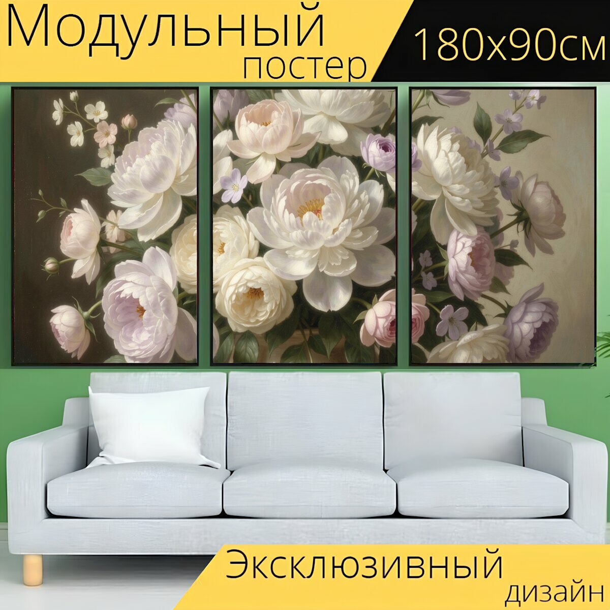 Модульный постер "Нежный букет пионов и анемонов. Изысканная цветочная композиция в керамической вазе: пышные бутоны, пастельные." 180 x 90 см. для интерьера на стену в тубусе