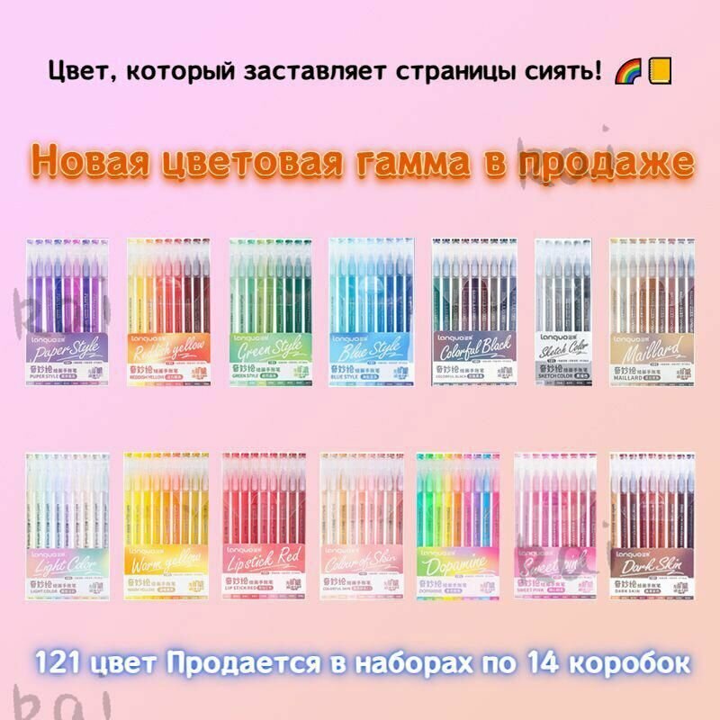 Набор ручек Кисть, толщина линии: 0.1 мм, цвет: Янтарный, 121 шт.