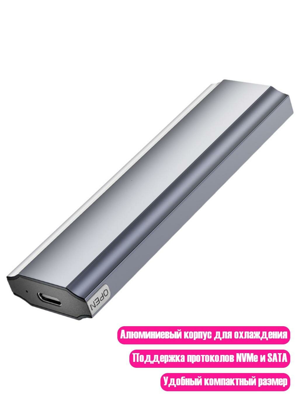 Корпус M.2 SSD с интерфейсом USB 3.1, M11 NVME
