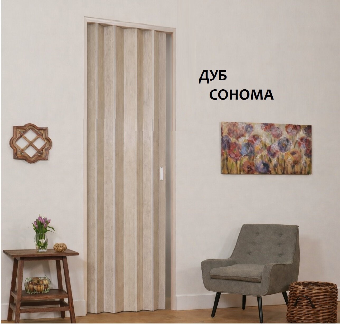 Дверь-гармошка TOP LINE 2530х1765 мм, дуб сонома полуматовая, 3 магнитные защелки, на колёсиках