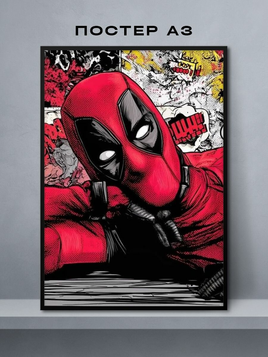Постер А3 на стену Дэдпул Deadpool, 42х29.7 см, без рамы