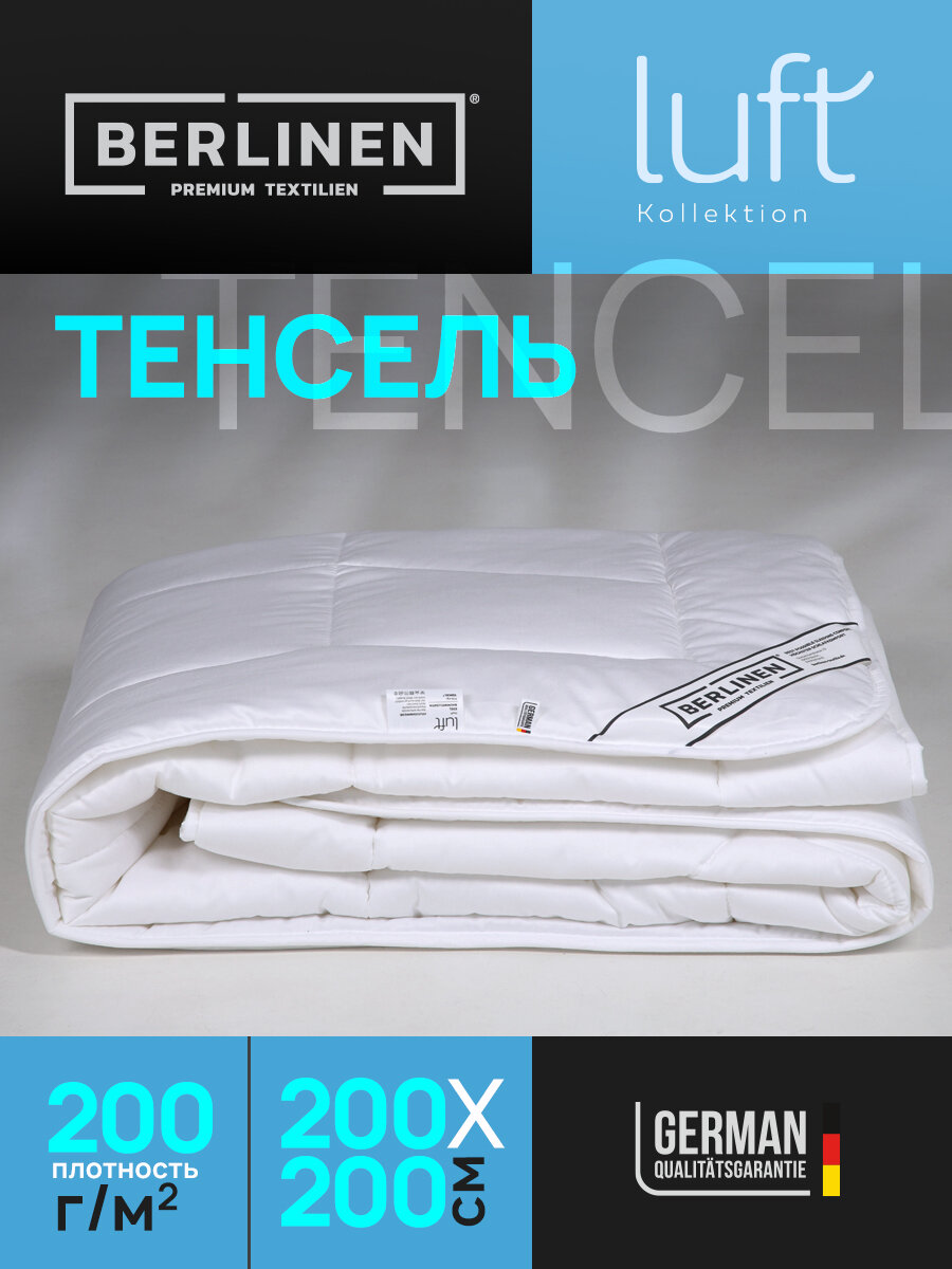 Одеяло евро легкое Berlinen LUFT Tencel, эвкалиптовое волокно, 200х200 см