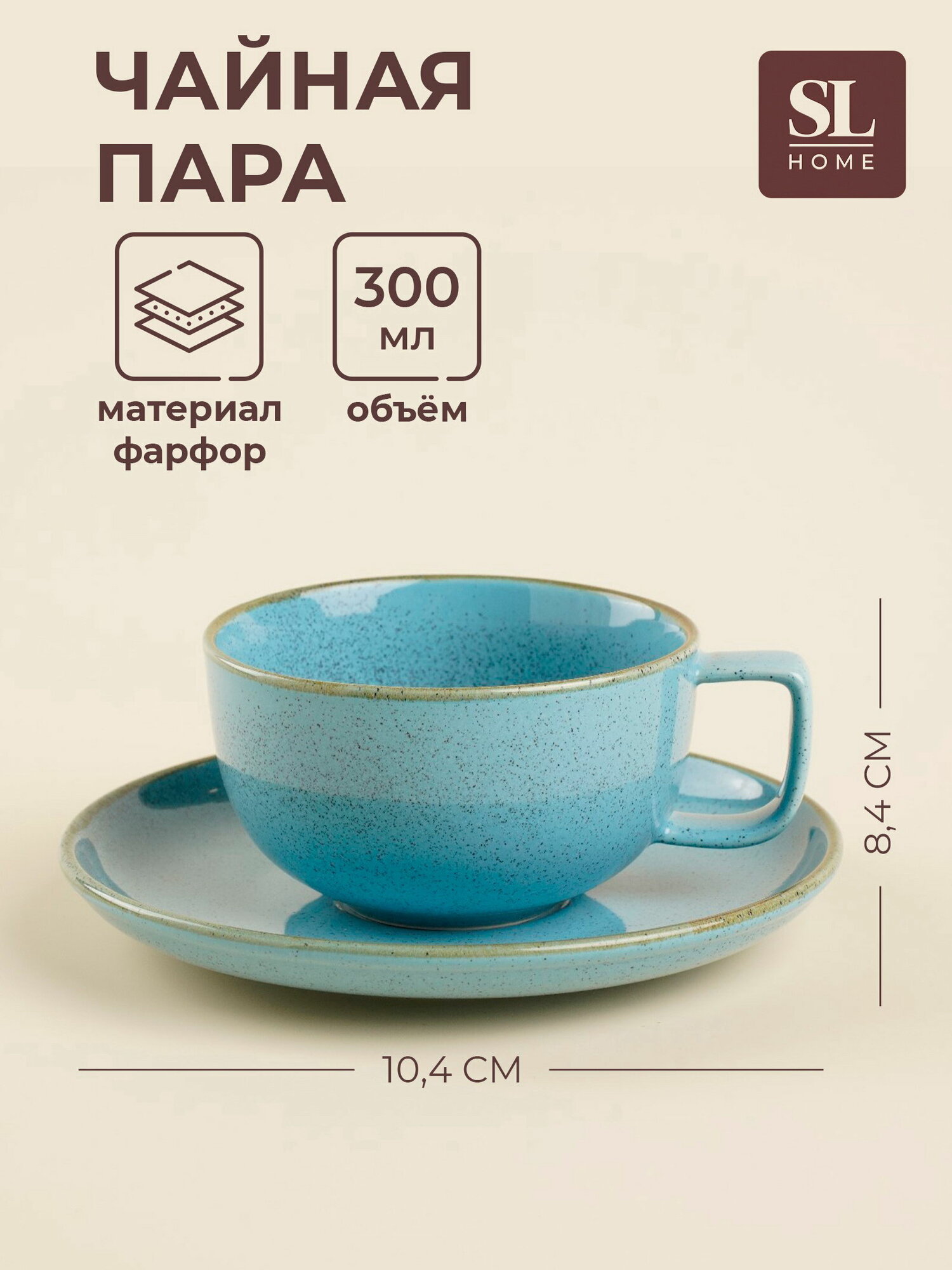 Чайная пара SL Home "Аззура", 2 предмета: чашка 300 мл, блюдце d=16.7 см, фарфор, бирюзовая