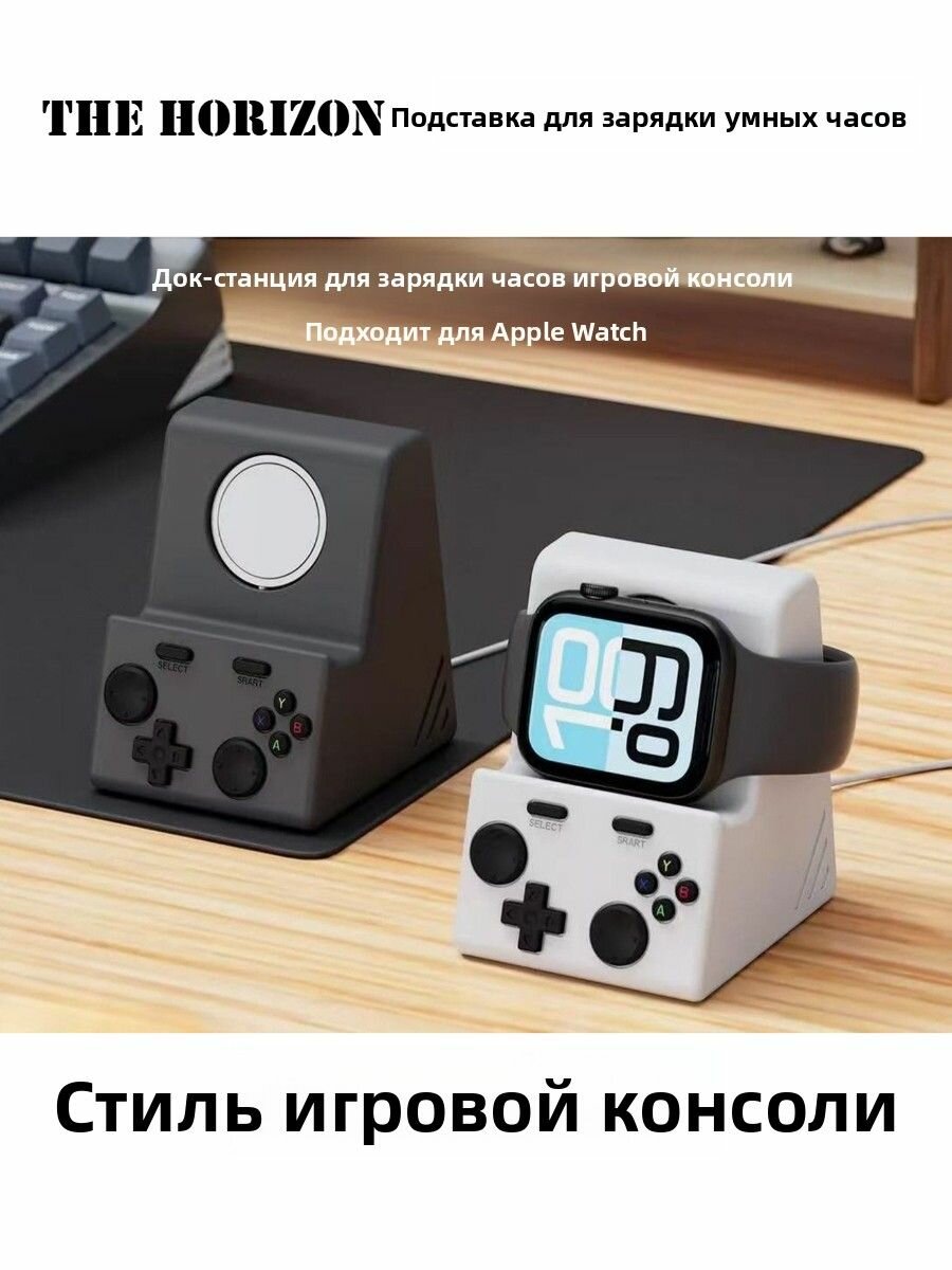 Подставка для зарядки AppleWatch