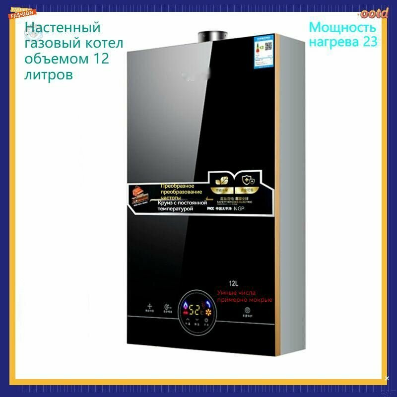 Газовый котел 23 кВт с интеллектуальным термостатом, микрокомпьютерным управлением и нижним впуском воды для быстрого нагрева и комфортного отопления дома