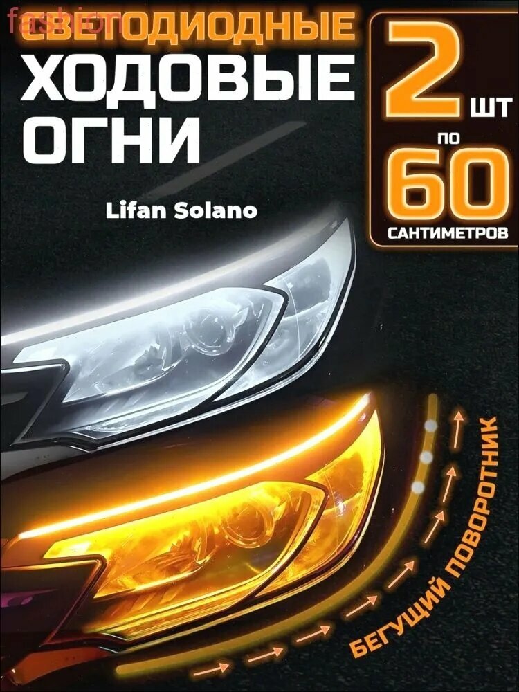 Фары автомобильные, Огни дневные ходовые, 2 шт, арт. PR-ACS-117-509