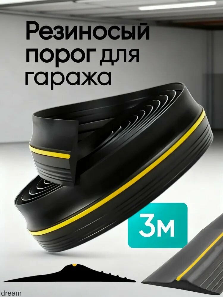 Порог напольный 3000x90 мм, 1 шт.