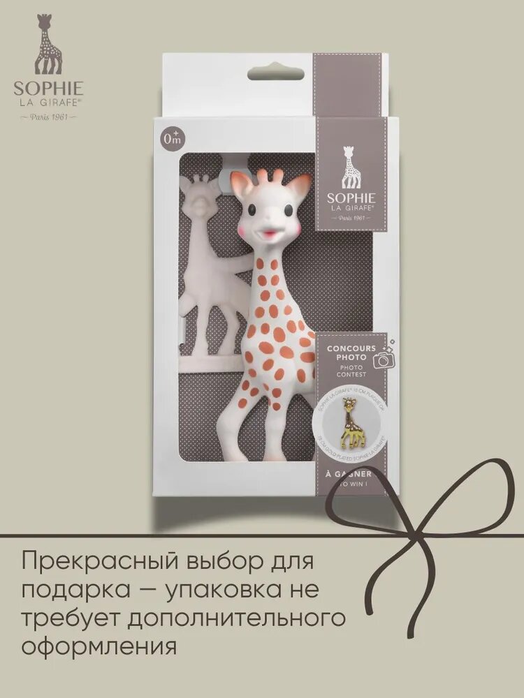 Прорезыватель — фото 1