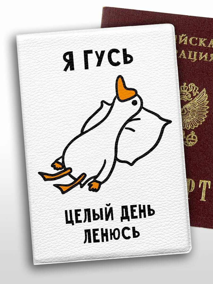 Обложка для паспорта
