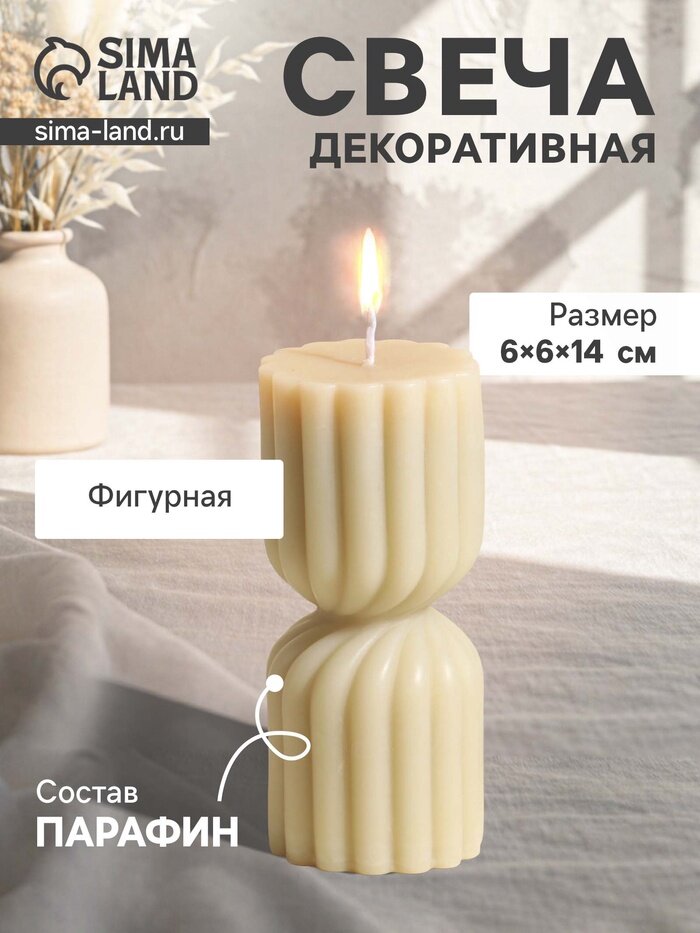 Свеча декоративная «Афина», сливочная, 6×6×14 см