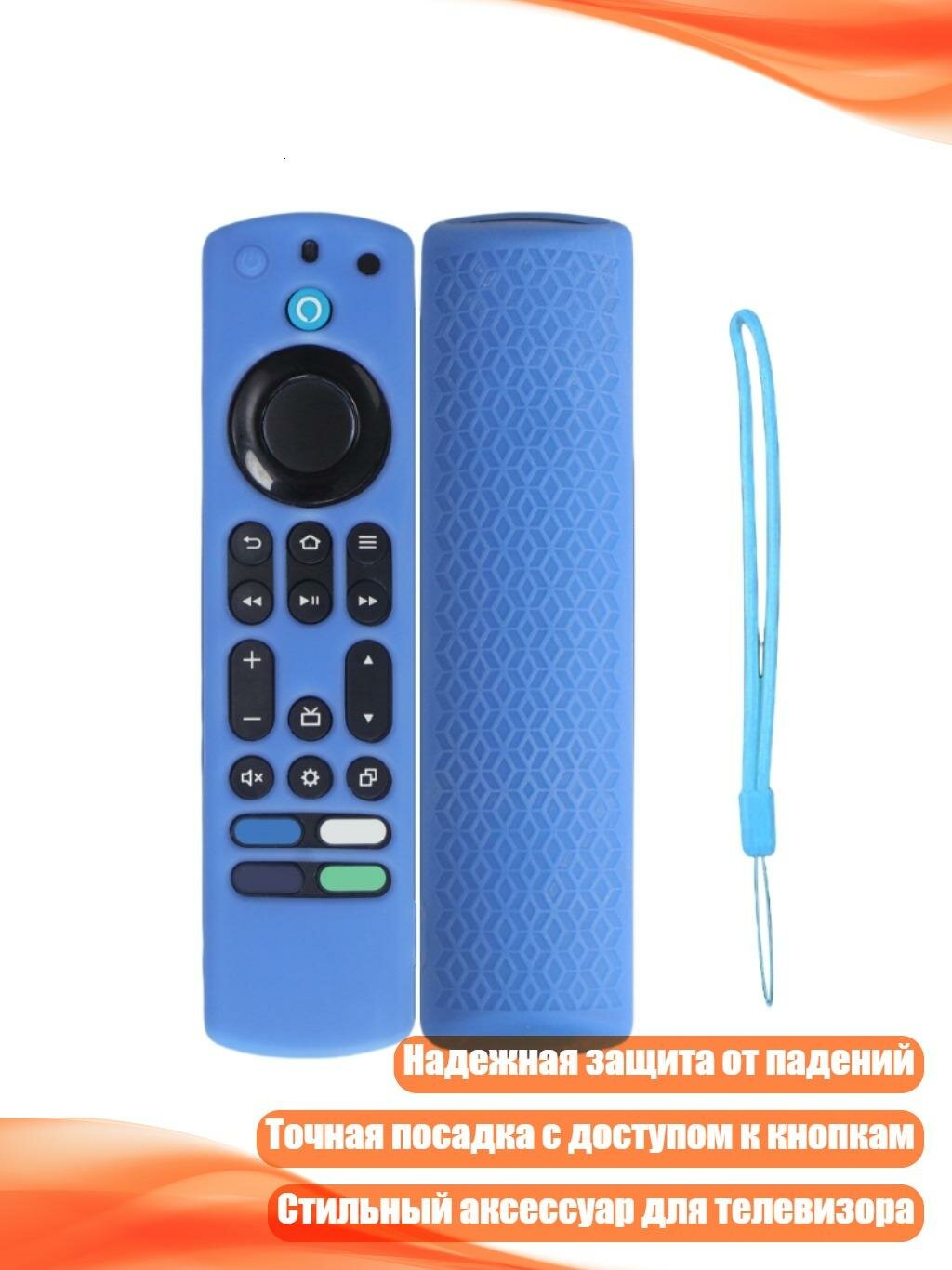 Эргономичный силиконовый чехол для пульта ТВ, светящийся синий