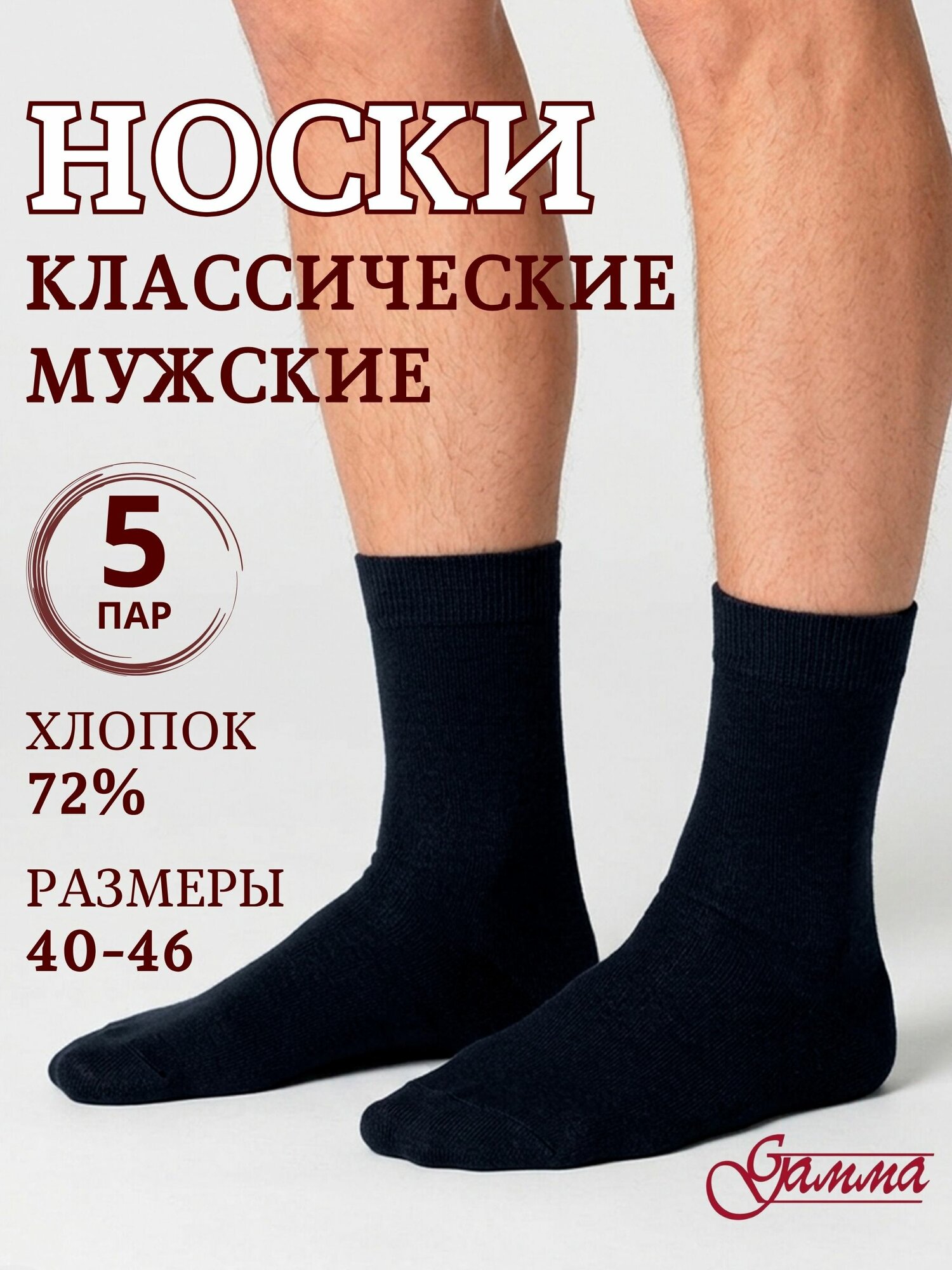 Носки, комплект