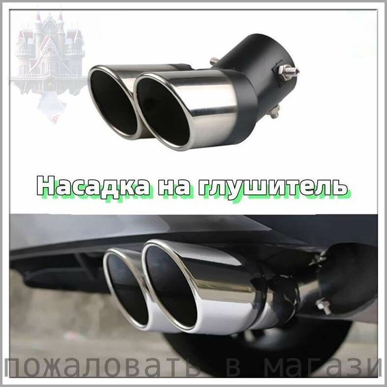 Насадка на глушитель двойная круглая (косой срез), нержавеющая сталь — для труб 38–58 мм, винтовая установка
