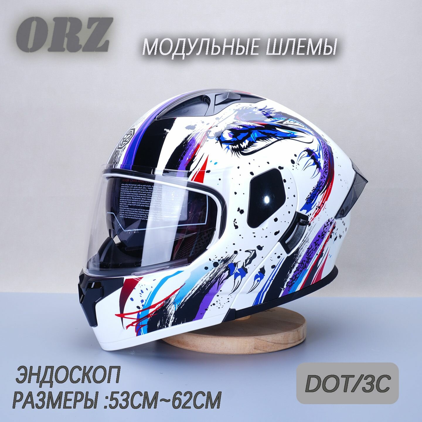 ORZ Мотошлем, цвет: белый, синий, размер: XL