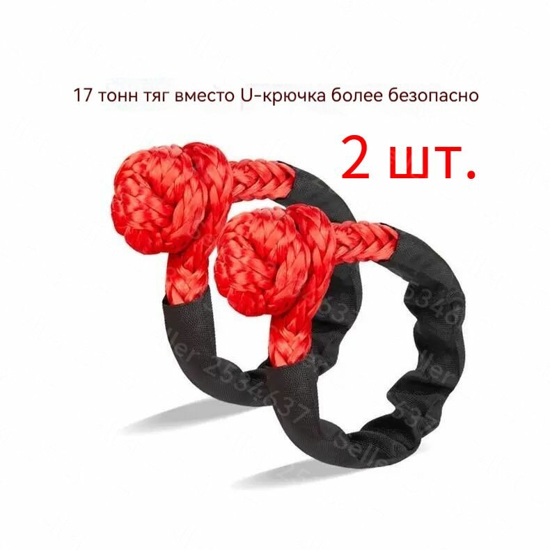 Софт-шакл, 0.5 м, нагрузка до 17 т