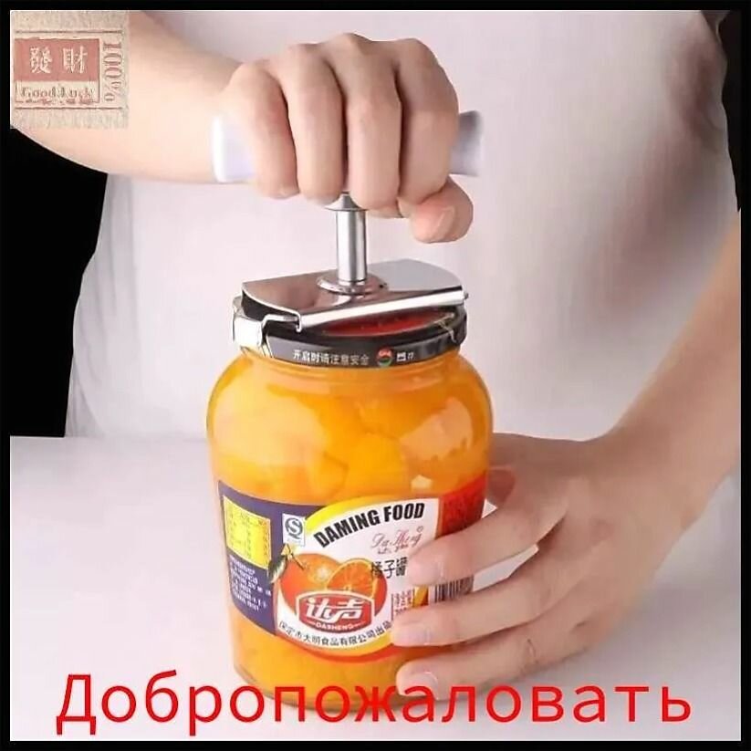 Универсальный открывалка для банок и бутылок, с усилителем усилия, для любых крышек — фото 1