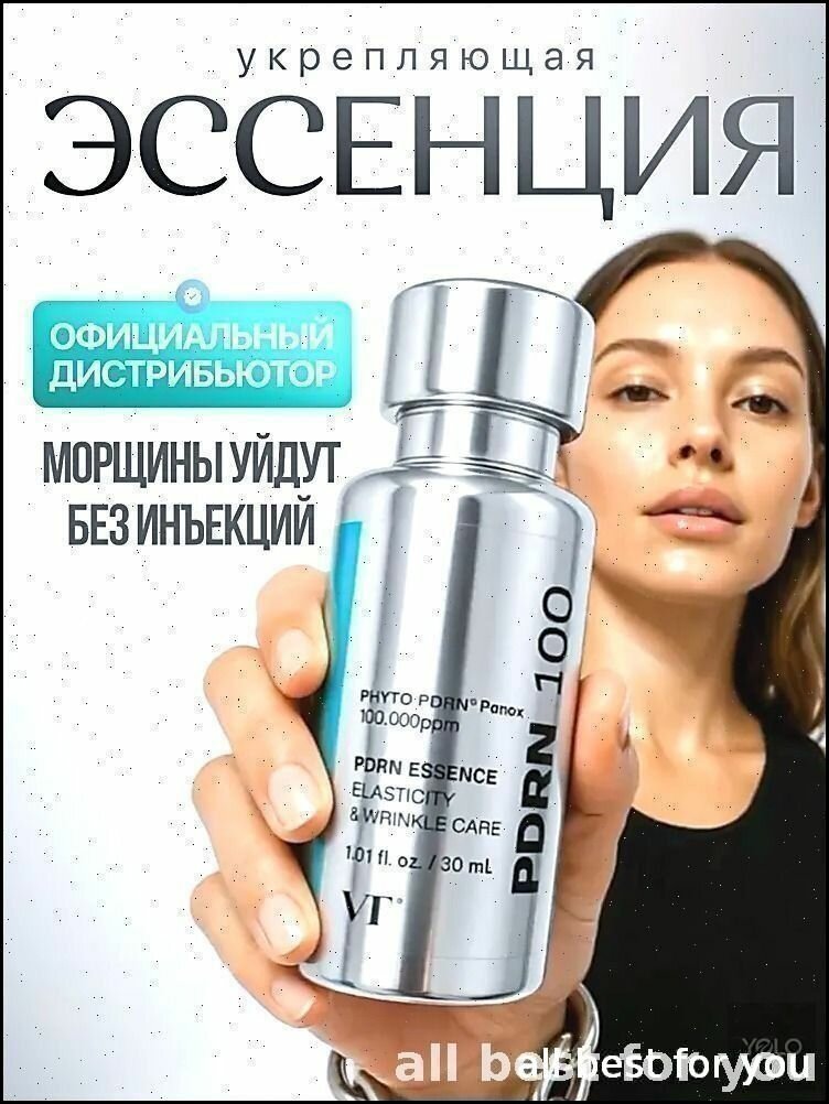 VT Cosmetics Сыворотка для ухода за кожей Восстановление, 30 мл восстановление кожи 30 миллилитров