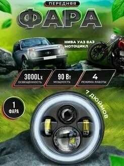 Фары автомобильные, 1 шт, арт. niva_G0056_1