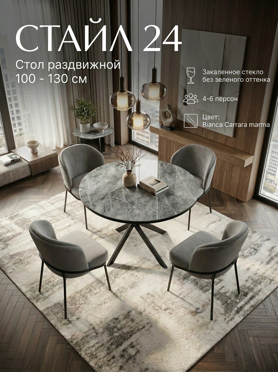 Стол кухонный, обеденный, круглый, раздвижной, темный, 100-130 см. С регулируемой высотой.