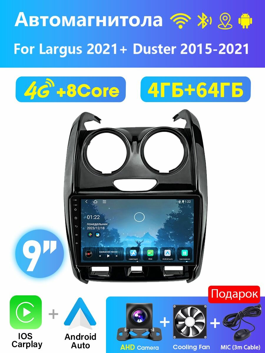 Автомагнитола 2DIN 9-дюймовая Android 13 для Lada Largus 2021+ и Renault Duster 2015-2021, 4ГБ/64ГБ, 4G/Wi-Fi, CarPlay/Android Auto