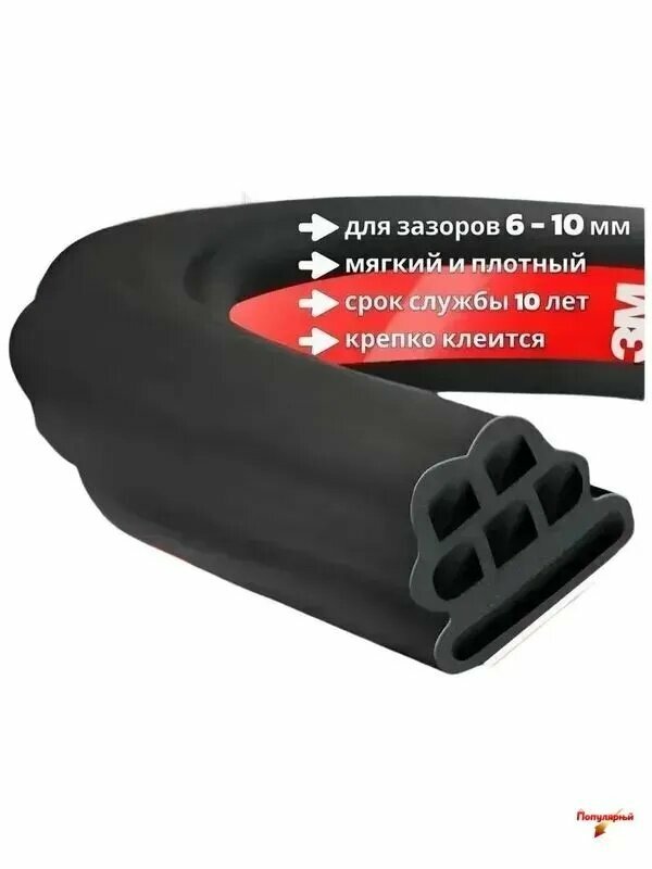 Уплотнитель для входной двери самоклеющийся, 6 метровhq