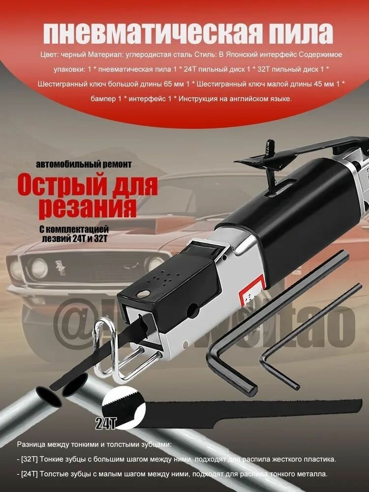 Пневматическая сабельная пила с мягкой резиновой ручкой, режущий воздушный инструмент с гаечным ключом, пильное полотно
