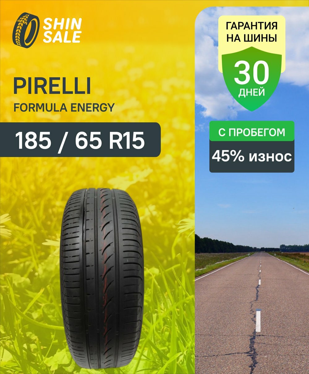 Летние БУ шины Pirelli Formula Energy 185/65 R15 45.0% износ T0166637
