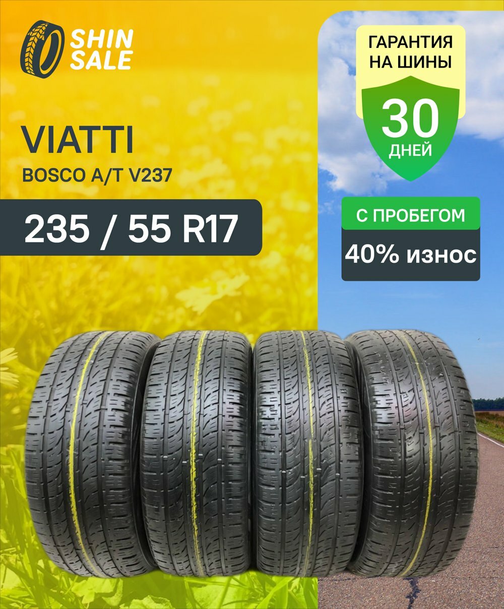 Летние БУ шины Viatti Bosco A/T V237 235/55 R17 40.0% износ T0166452