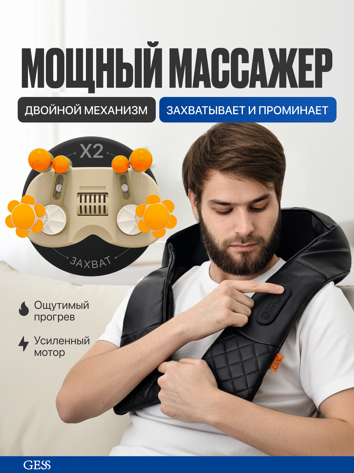 Роликовый массажер электрический Kragen (Краген) для шеи и плеч лечебный , черный, для спины, с подогревом