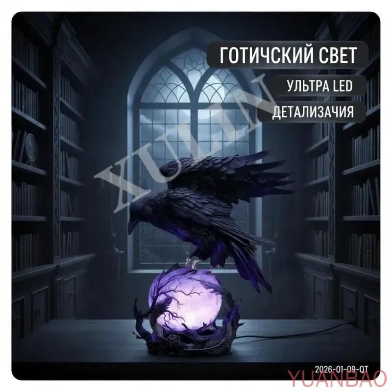 Светильник ночник светодиодный Ворон, готический декор для дома и спальни
