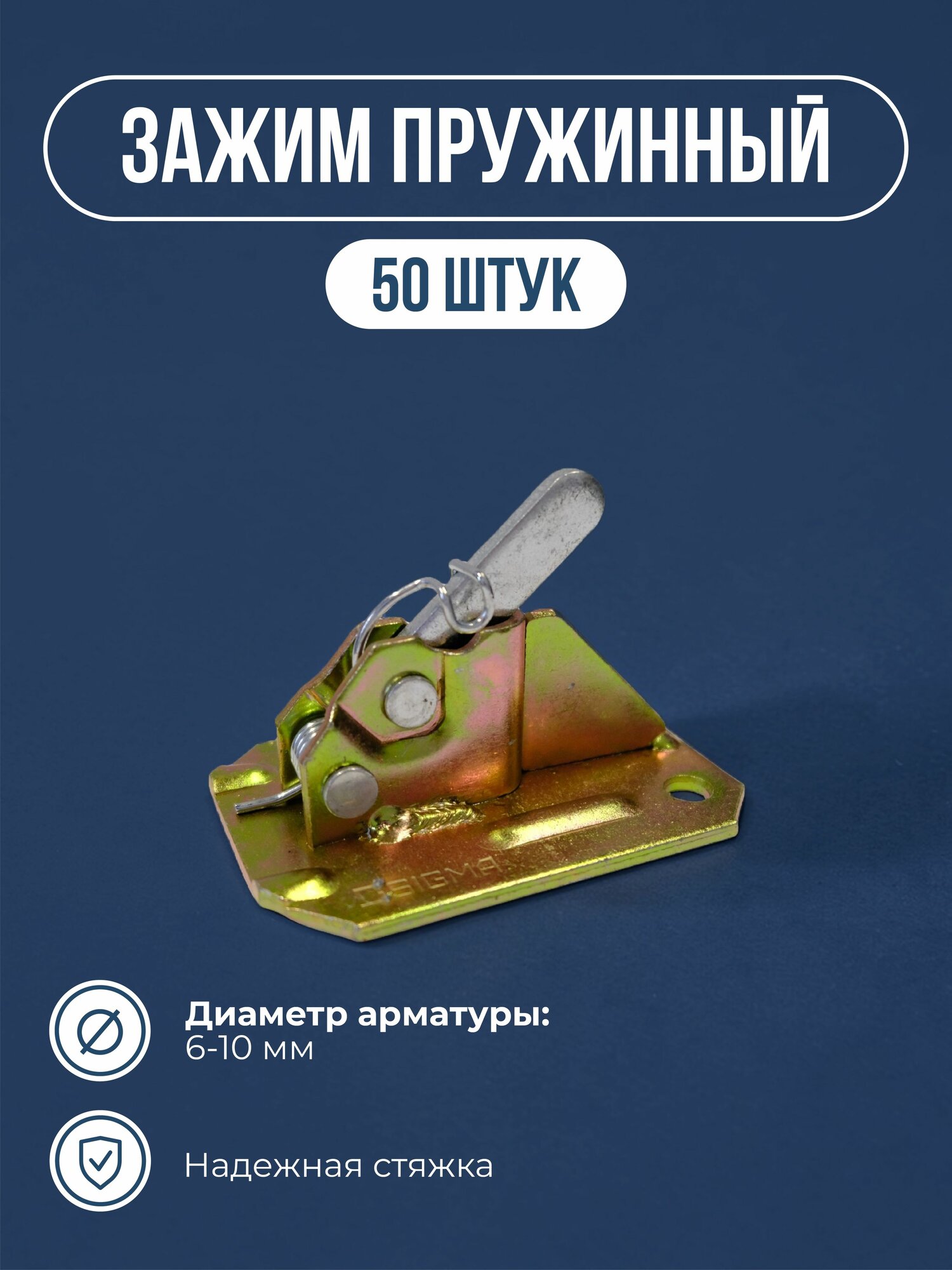 Зажим пружинный для опалубки, лягушка для арматуры.