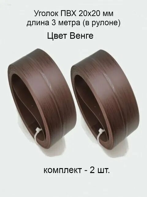 Аксессуар для фасадной панели