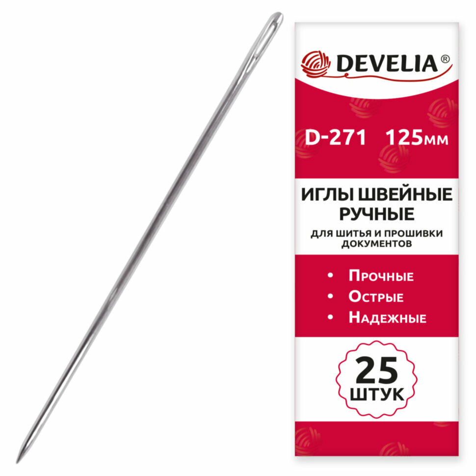 Иглы для шитья и прошивки документов D-271 ручные (цыганские), длина 125 мм, 25 штук, DEVELIA, 700393, 700393