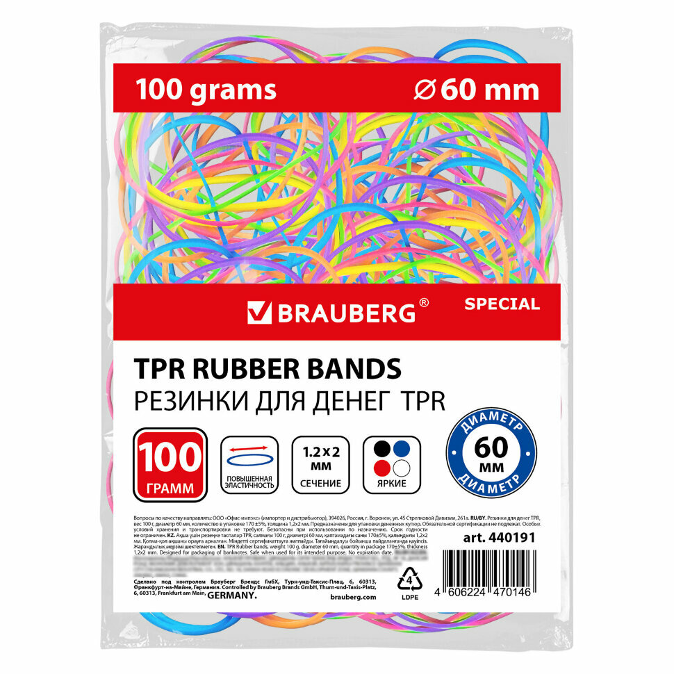 Резинки банковские TPR универсальные, диаметр 60 мм, 100 г, яркие цвета, BRAUBERG SPECIAL, 440191, 440191