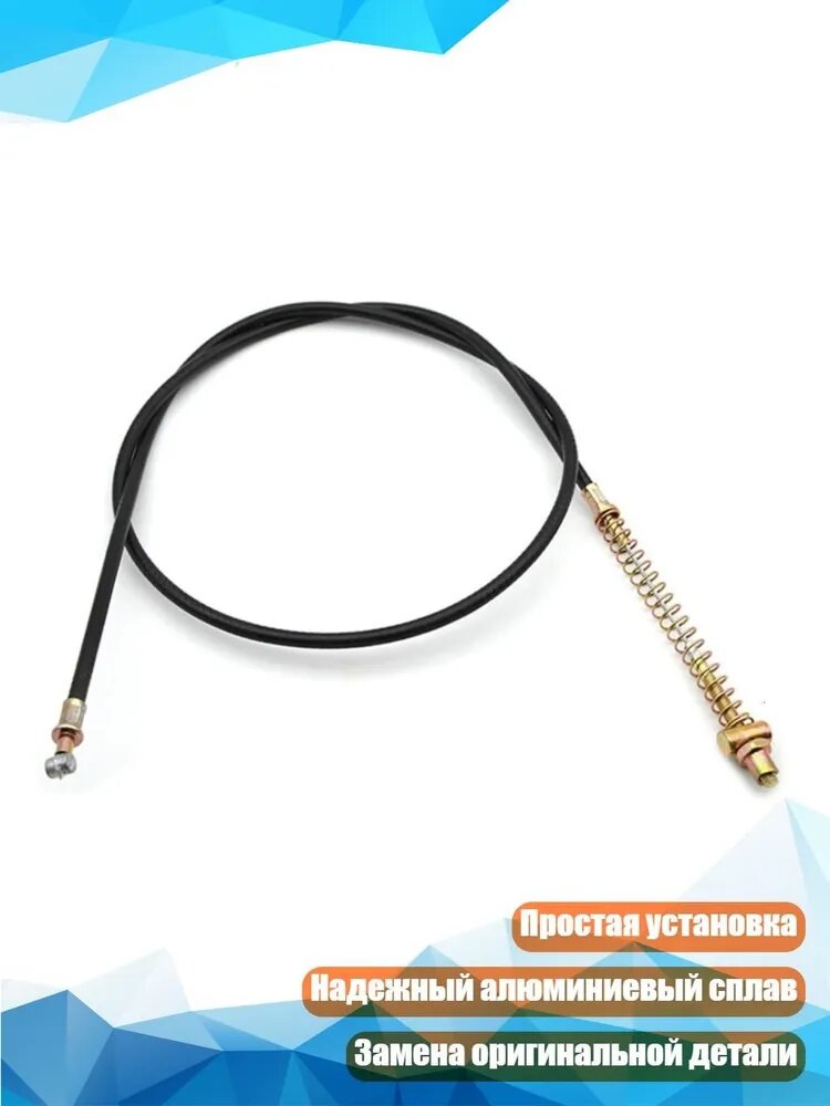 Тормозной трос для электросамоката, 2,1 метра