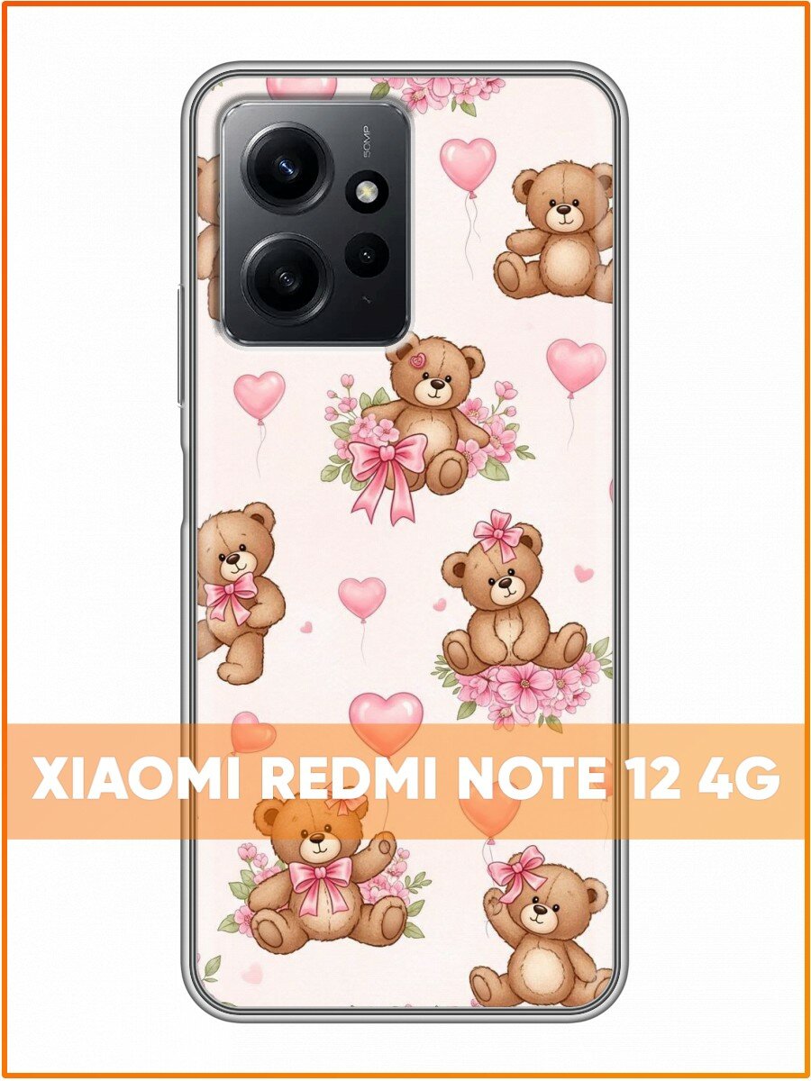 Чехол для Xiaomi RedMi Note 12 с принтом для девочек с Мишками и шариками (Сяоми Редми Нот 12)