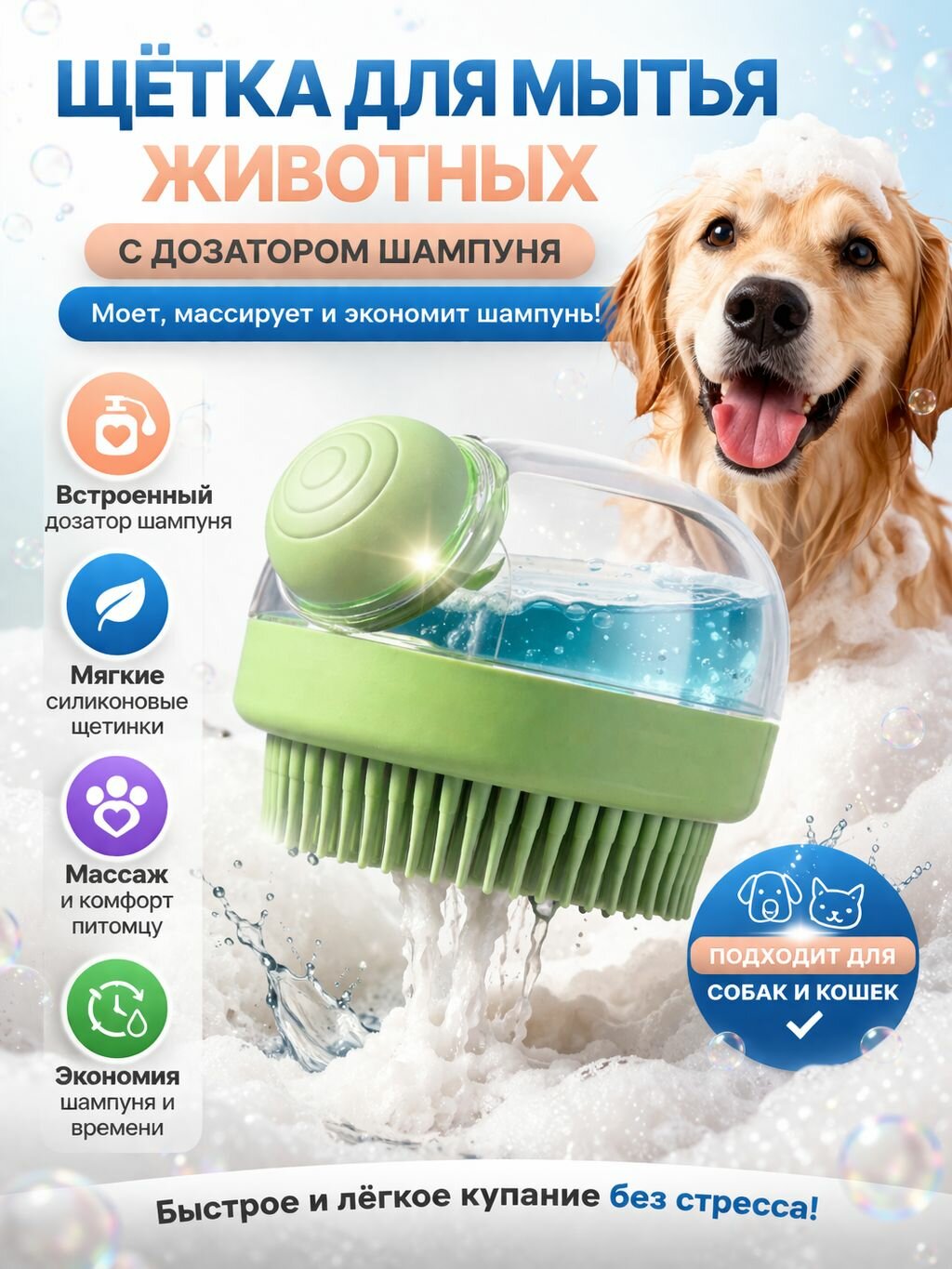 Щетка для мытья животных с дозатором шампуня, силиконовая щетка для купания, зеленый