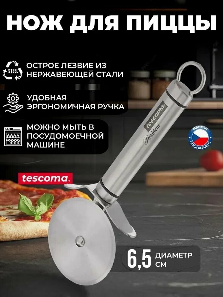 Тренажер для пицца-акробатики, 20 см х 6.5 см, 1 предм.