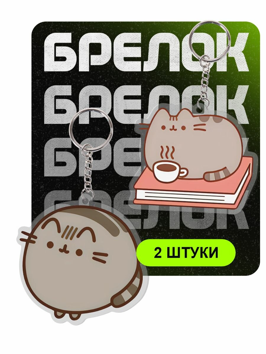 Брелок для поиска ключей ChilArt