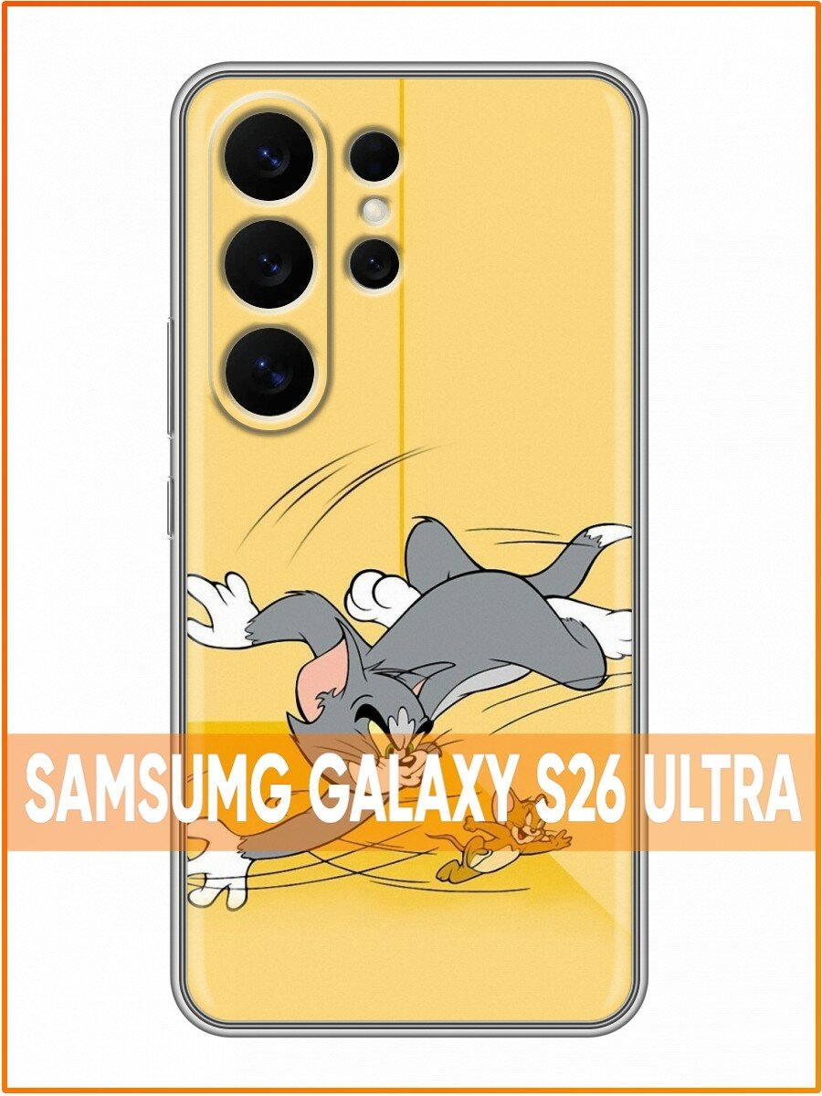 Чехол для Samsung Galaxy S26 Ultra с принтом для мальчиков Том и Джерри погоня (Самсунг Галакси С26 Ультра)