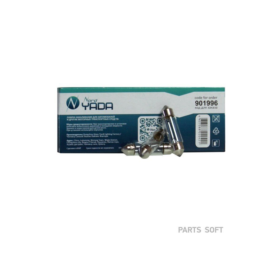 Лампа подсветки C5W 12V 10W "NORD YADA" (пальчиковая, 38 мм) NORD YADA 901996 | цена за 1 шт