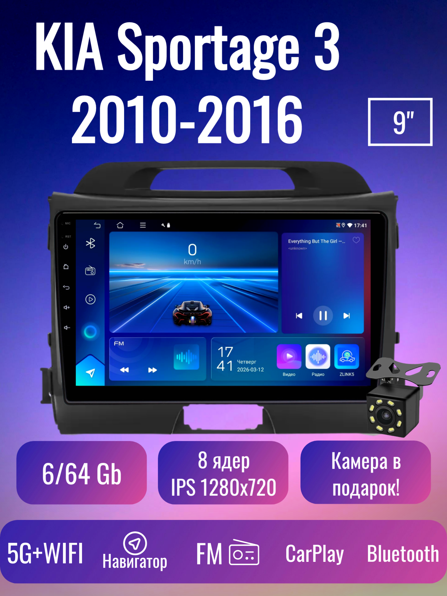 Магнитола Pioneer Android KIA Sportage 3 2010-2016 /6Gb+64Gb / 9 дюймов / GPS / Bluetooth / Wi-Fi / 2din/CarPlay